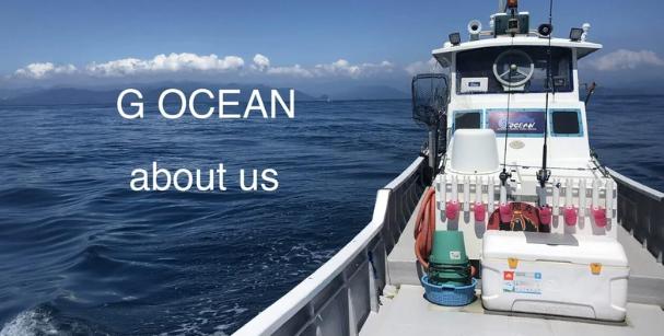 遊漁船 GOCEAN （ジーオーシャン） – 須賀利港発の遊漁船（三重） | 釣り野郎
